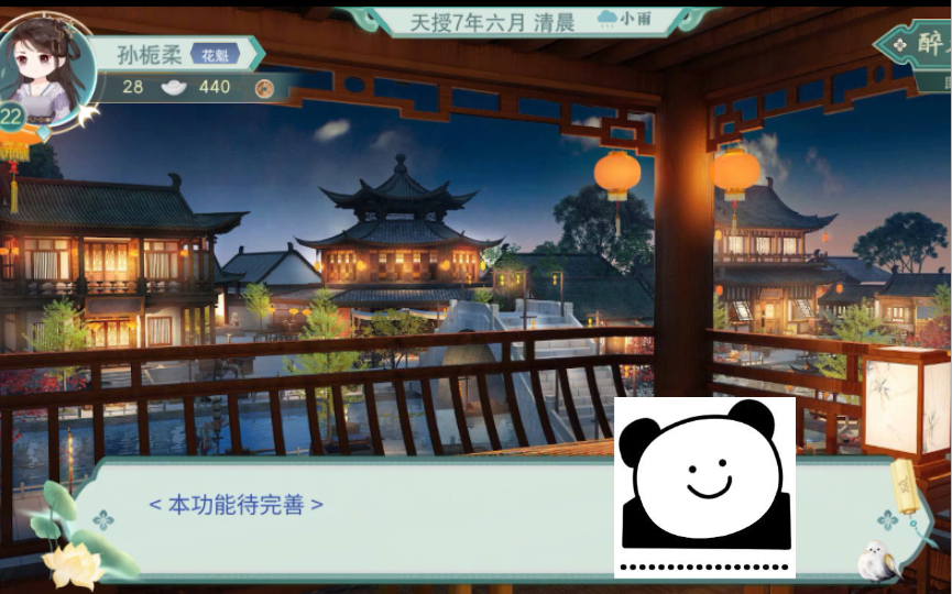 易次元《古代人生模拟器》咱就是说,能不能把一条线做完,我不想看到...