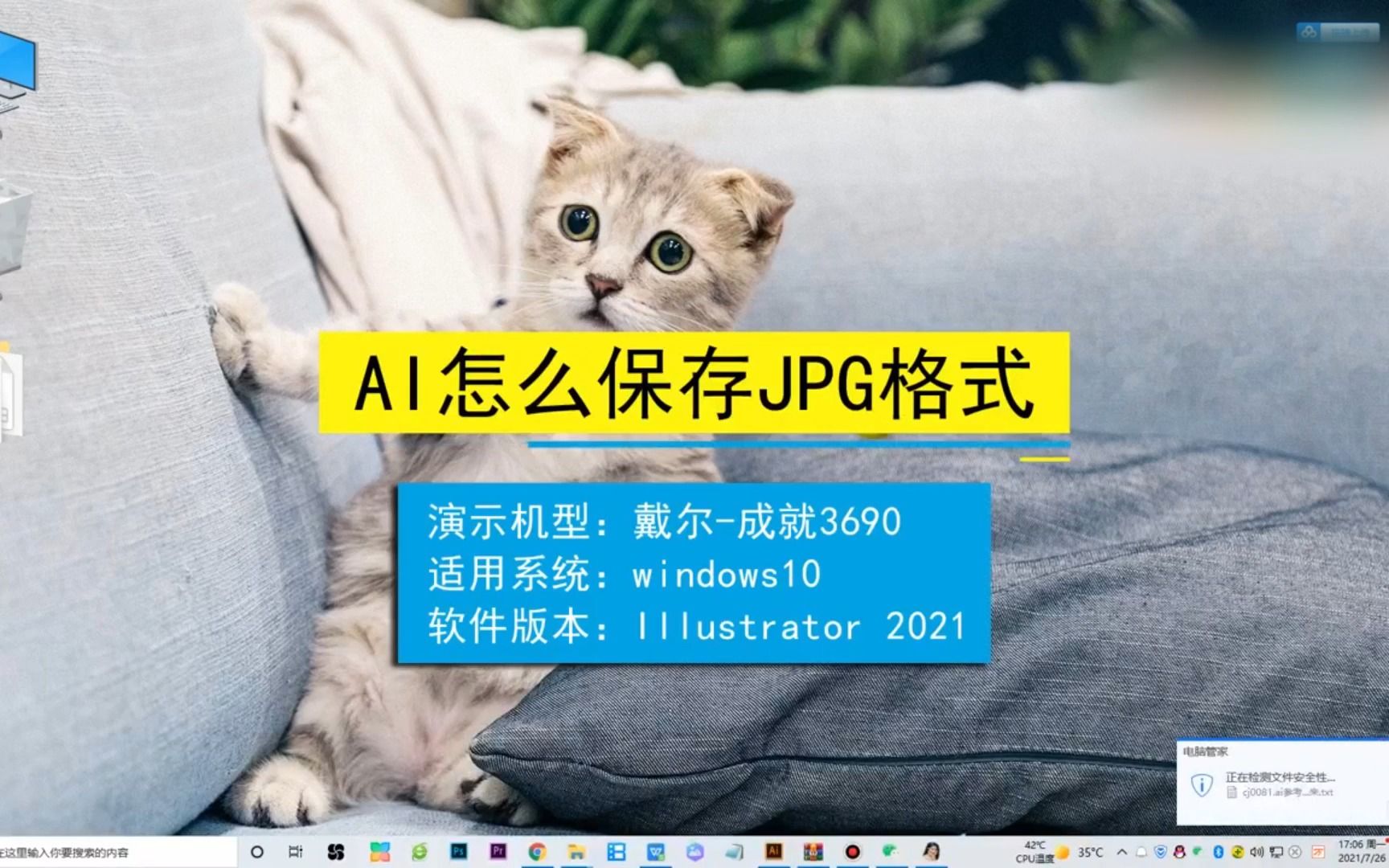 AI怎么保存JPG格式,AI保存JPG格式