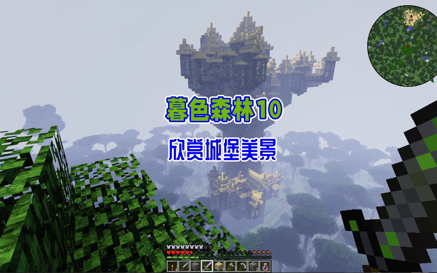 我的世界:暮色森林10打败巫妖,战利品全被李子捡走,狸狸得头盔