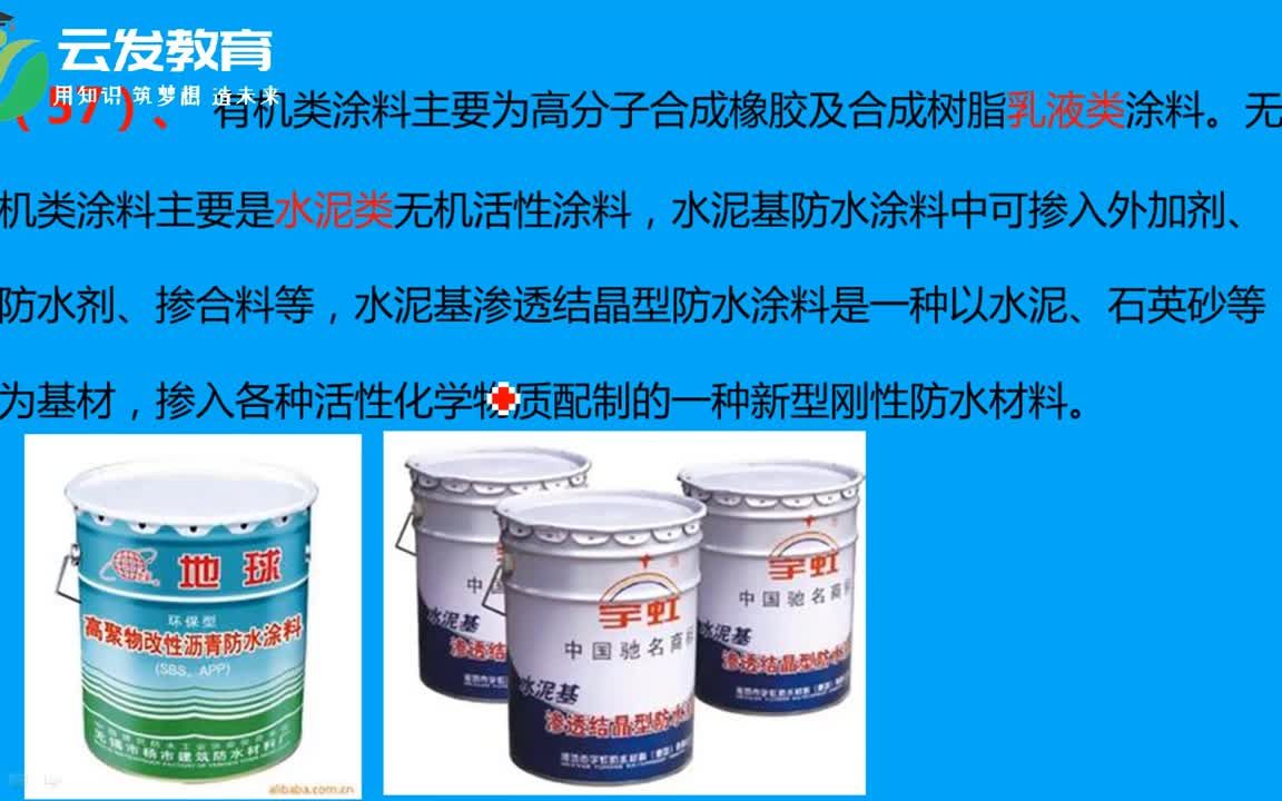 知识串讲,钢筋混凝土工程施工质量标准,几个经常被忽略