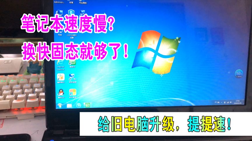 旧电脑升级大作战:日常升级宏基四核笔记本,一招就搞定