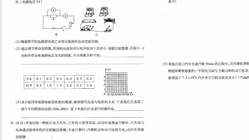 2020中考物理模拟题-2实验及综合计算
