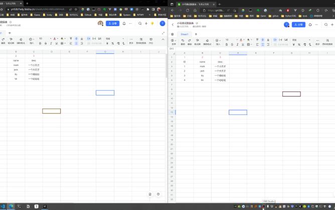 Unity读取飞书在线多人编辑Excel电子表格