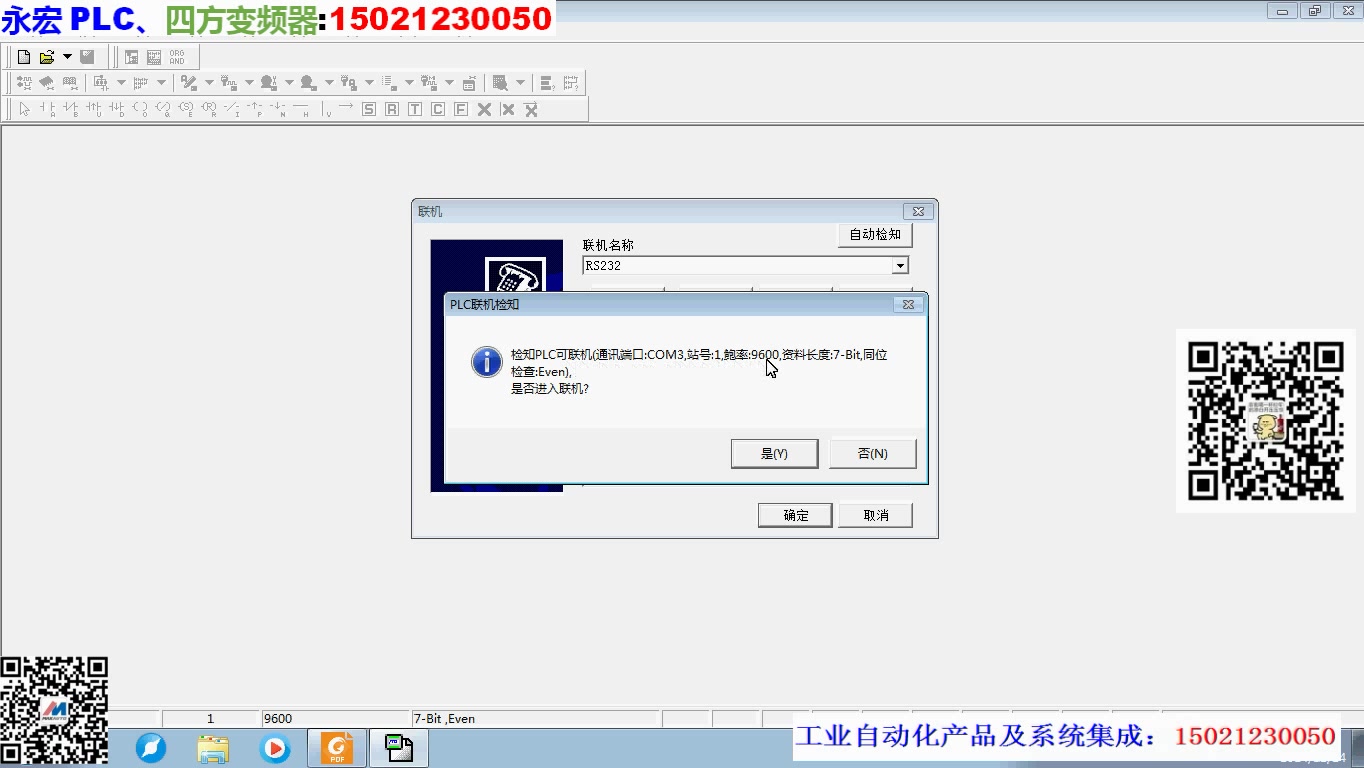 FATEK永宏PLC程序上传下载及加密