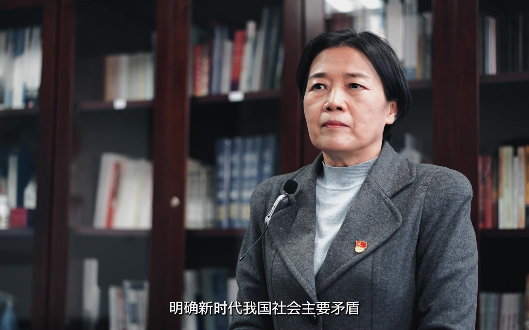 十九届六中全会微党课