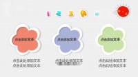   可爱幼儿园介绍招生宣传开学开园典礼PPT