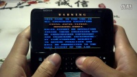 诺基亚 N900运行 FBA 街机模拟器
