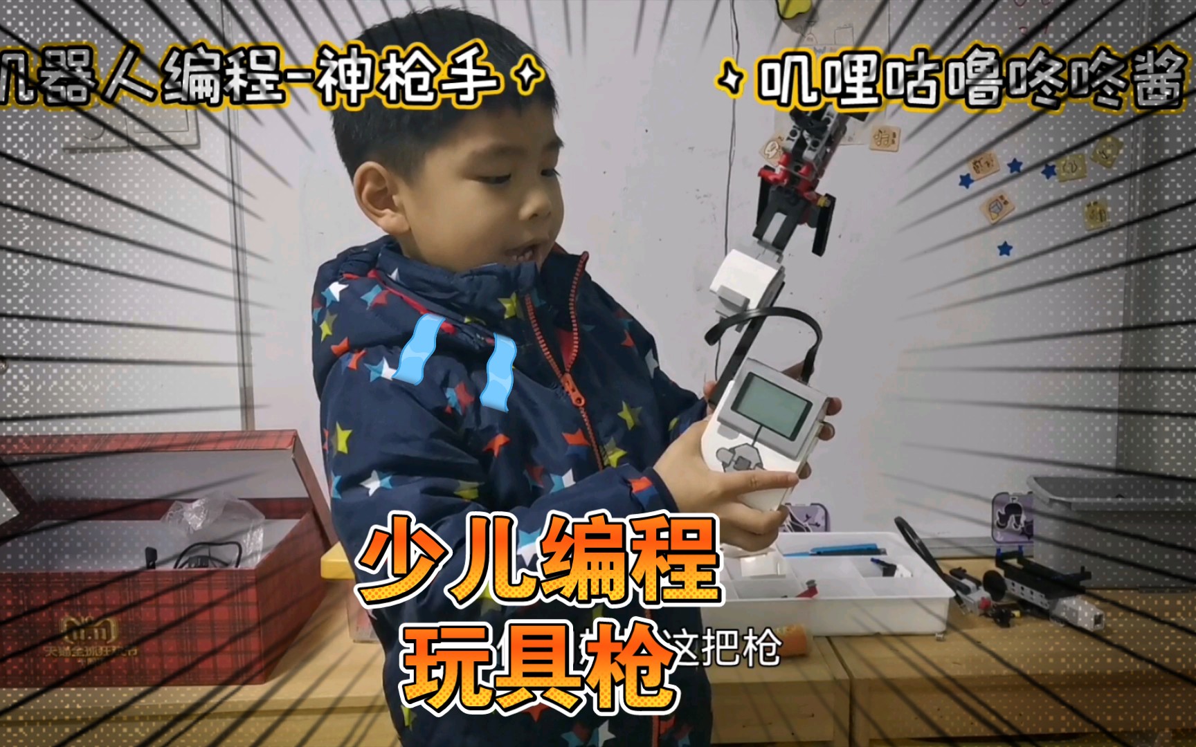 【少儿编程】【乐高机器人】【EV3】【乐高枪】【编程枪【思维逻辑】