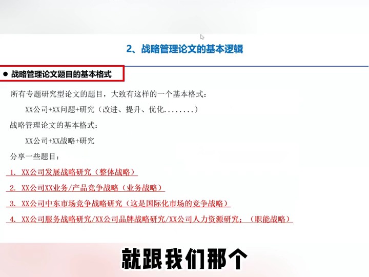 249. MBA论文_EMBA论文营销管理方向保姆级教程(6) MBA论文_...