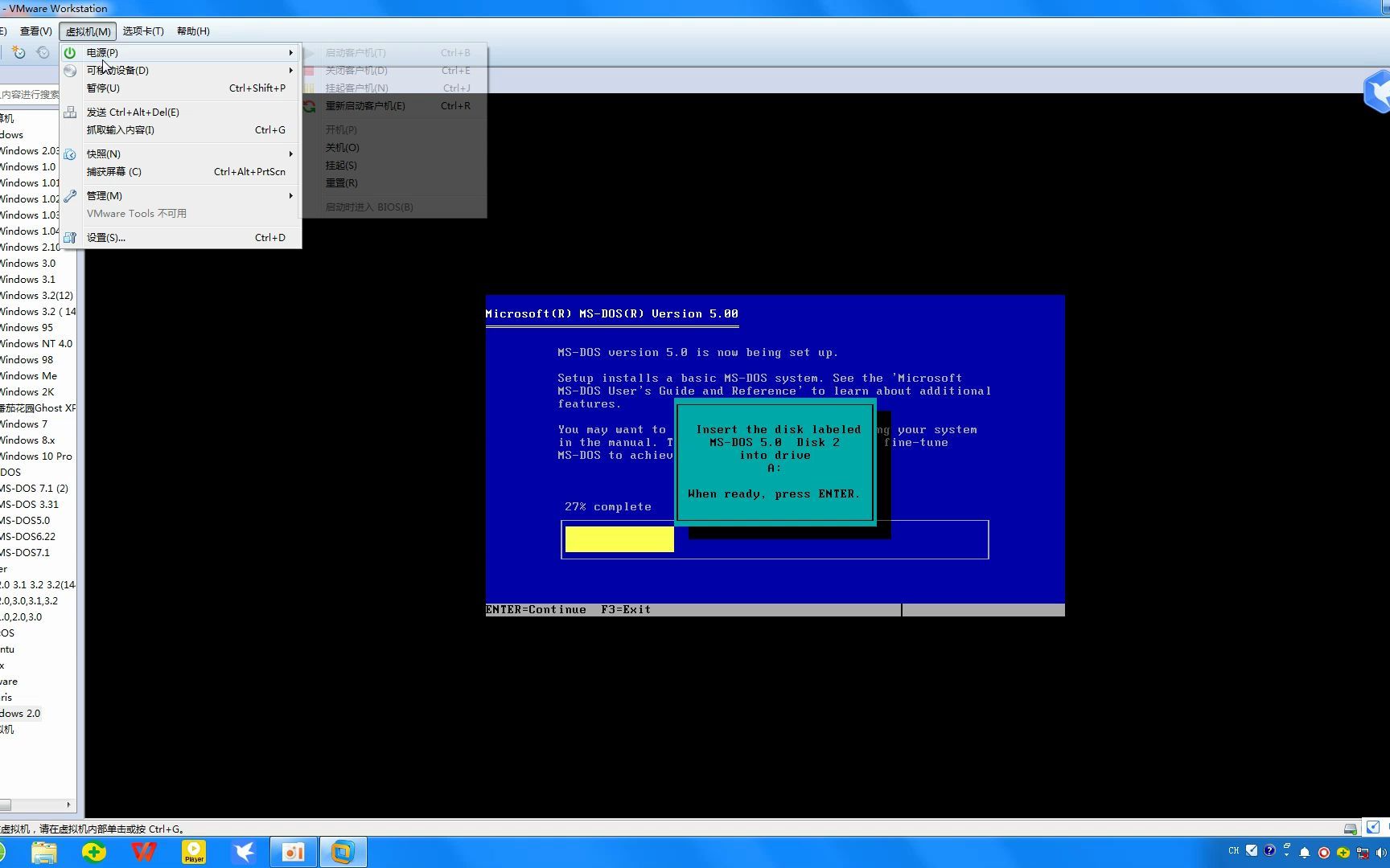 虚拟机安装Windows2.0
