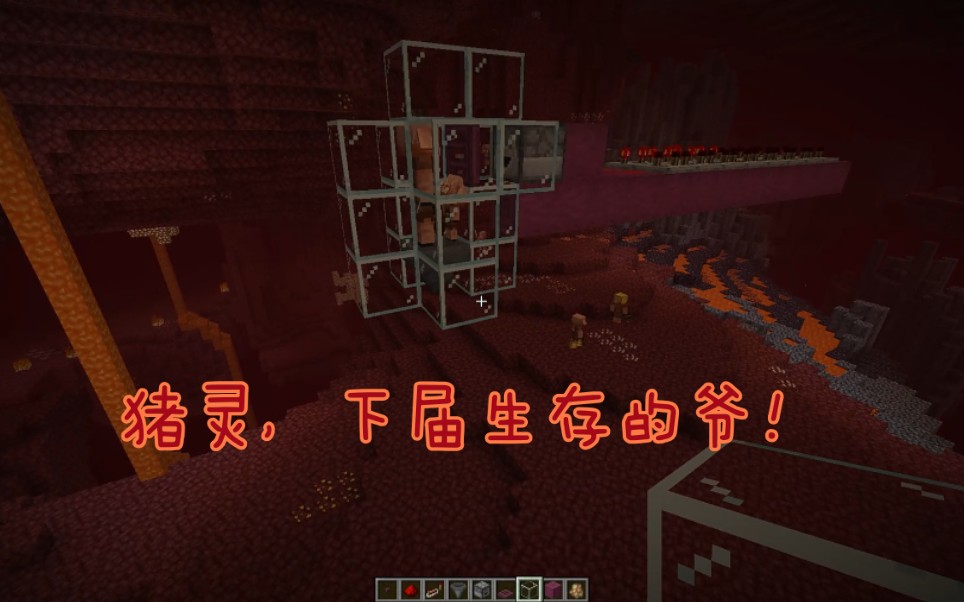 【我的世界】全自动猪灵交易机