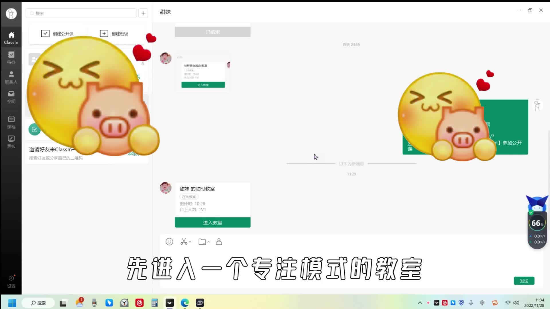 classin切屏教程(真的很简单!1min上手)