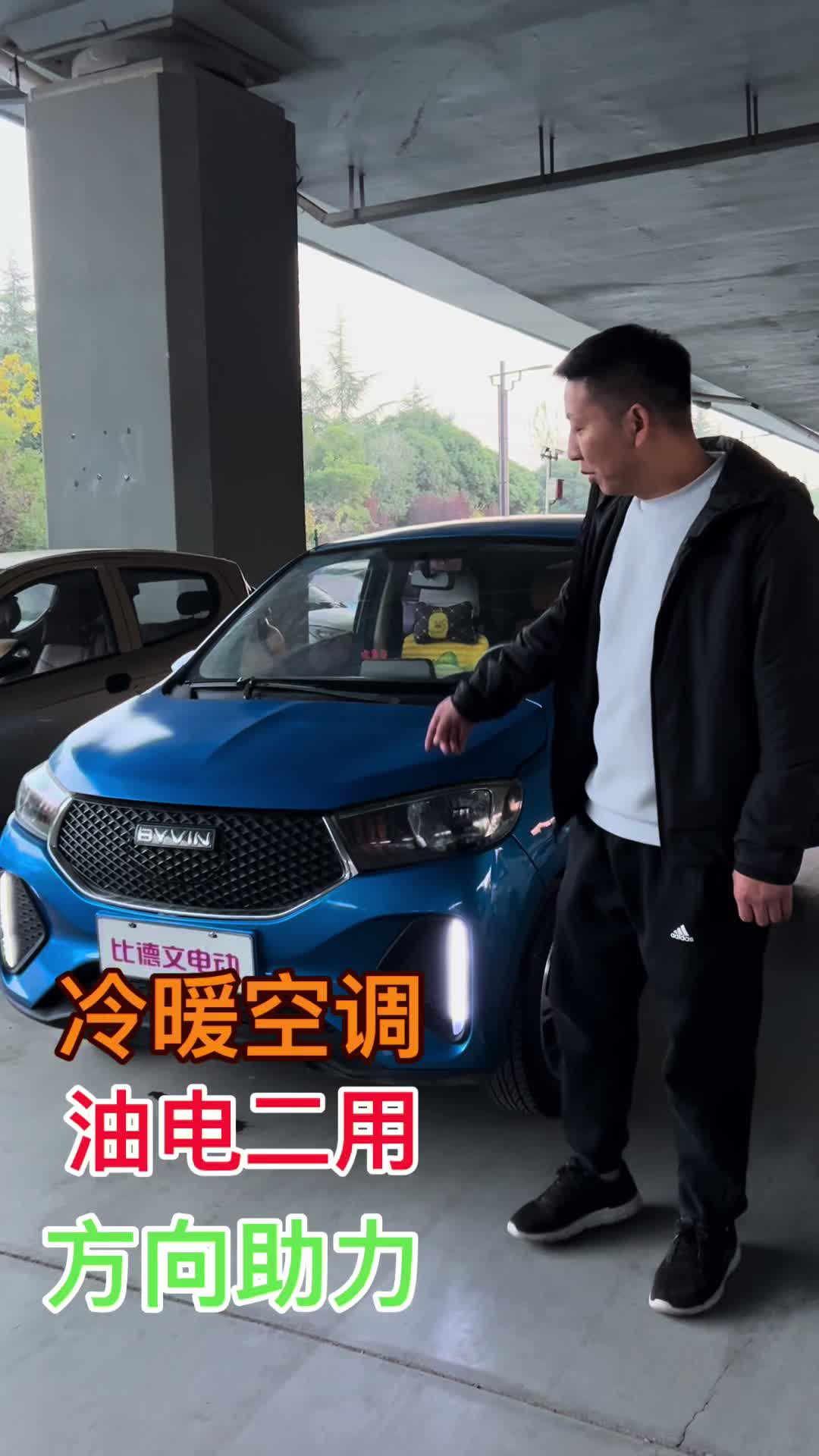 比德文高配大电轿 #老年代步车 #新能源电动汽车 #好车不等人 #低速...