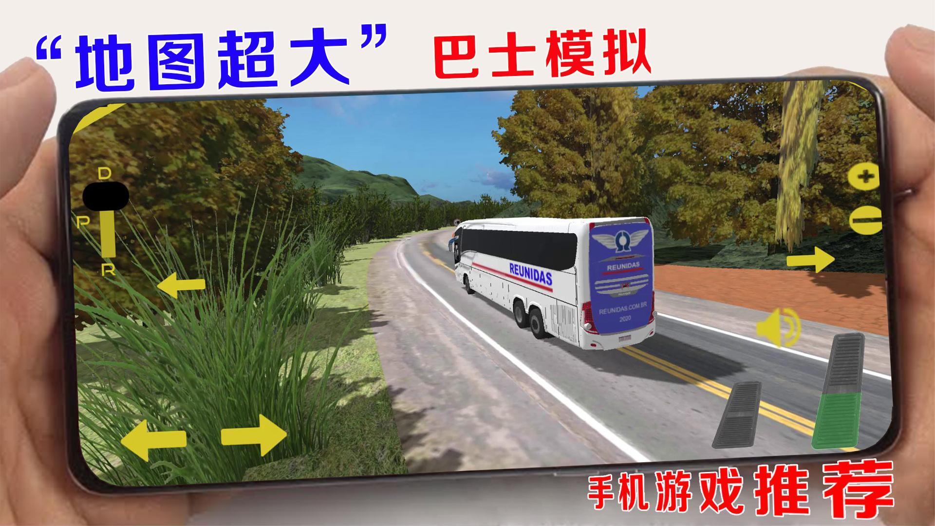 一款舆图超大的巴士模拟手游,可自由驾驶走遍巴西