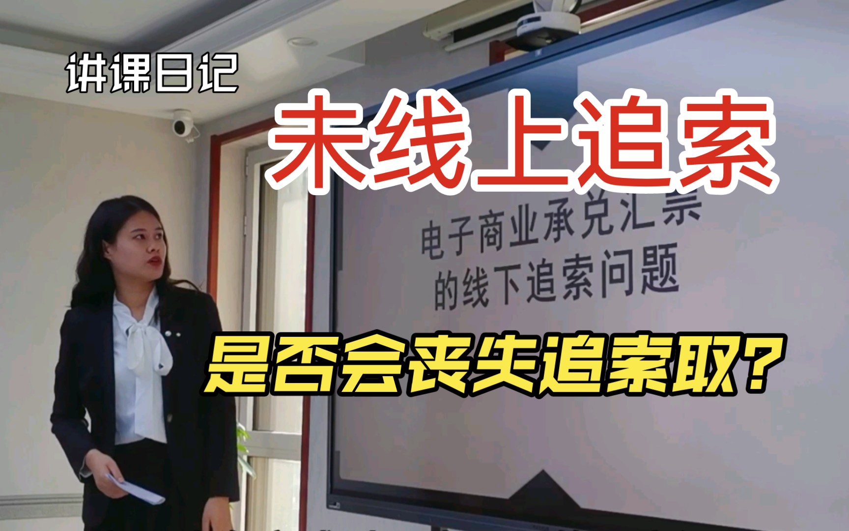 电子商业承兑汇票未进行线上追索是否会导致追索权的丧失?