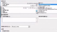 word自动生成目录word2007全套教程word段落设置57