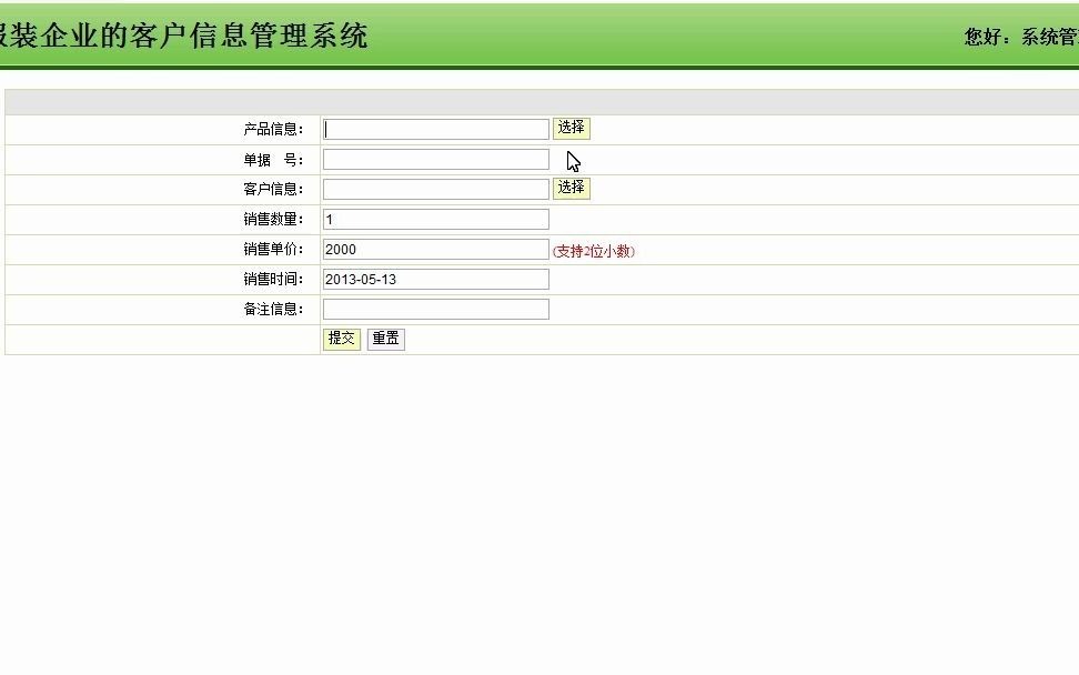 springboot python ssm asp.net php 小程序 面向服装的客户关系管理...