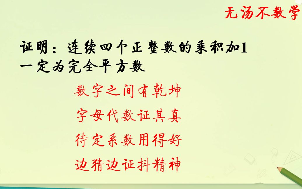 待定系数法竟如此潇洒