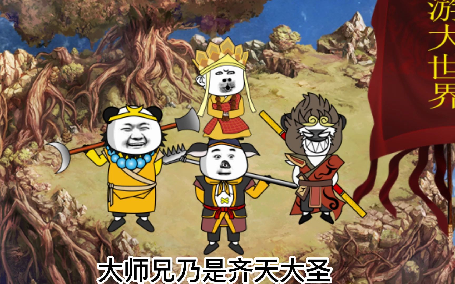 第十六集 第九世界 完美大世界