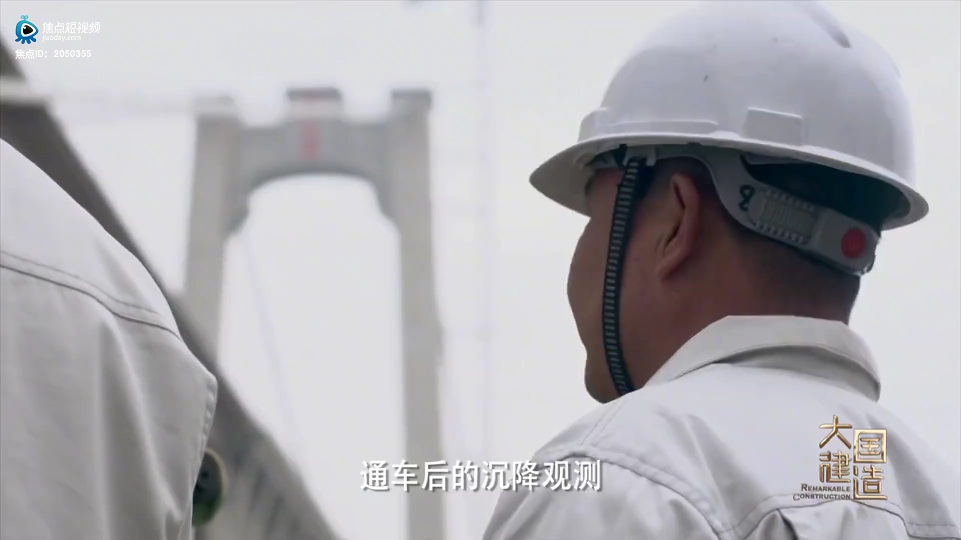 大国:人类跨度最大斜拉索桥!一桥墩截面积,堪比13个篮球场