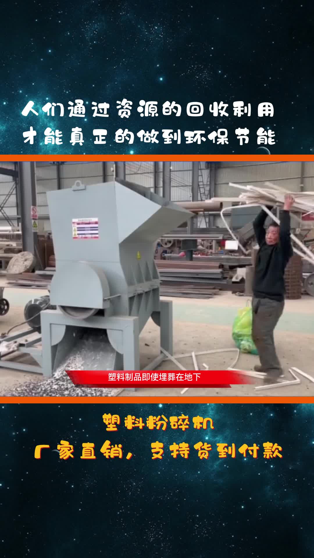 废旧塑料再生颗粒可以回收再次利用,在价格上有一定优势 #塑料