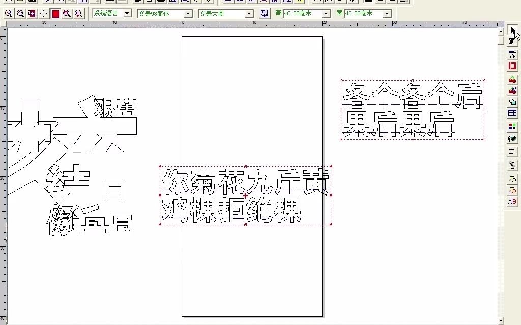 文泰软件入门教程,雕刻设计师们值得一学