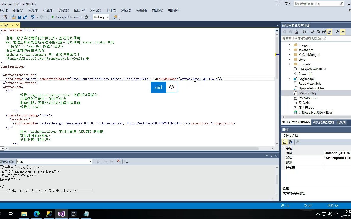 ASP.NET C#药店管理信息系统(含论文)毕业设计【演示视频】