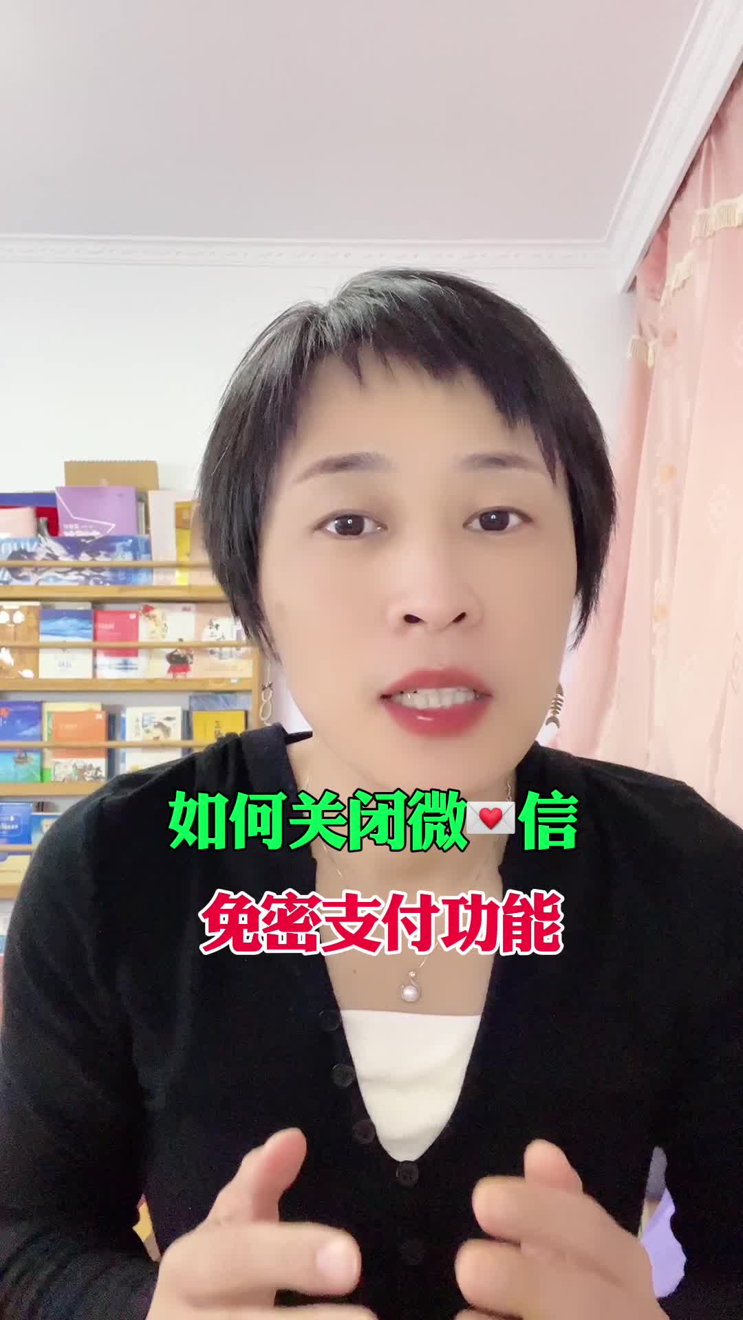 如何关闭微ߒ�信,免密支付功能? #微信小技巧分享