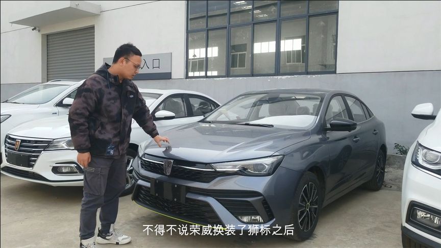 2021款荣威i5到店实拍,外观“颠覆传统”,预售7.29万起,真香!