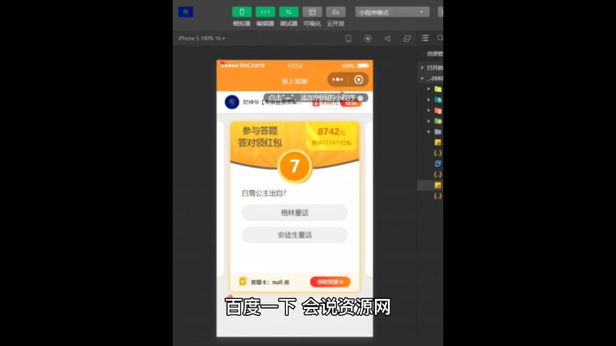 微信小程序在线知识答题有奖多开版源码