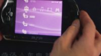 PSP3000 完美破解