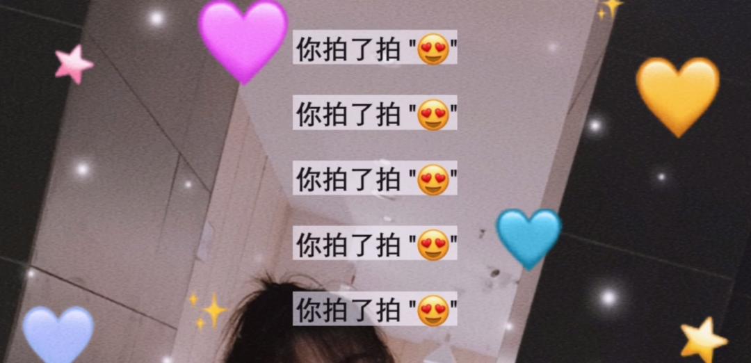 微信真暖心,又出了新功能,快用微信去拍拍你想拍的那个人