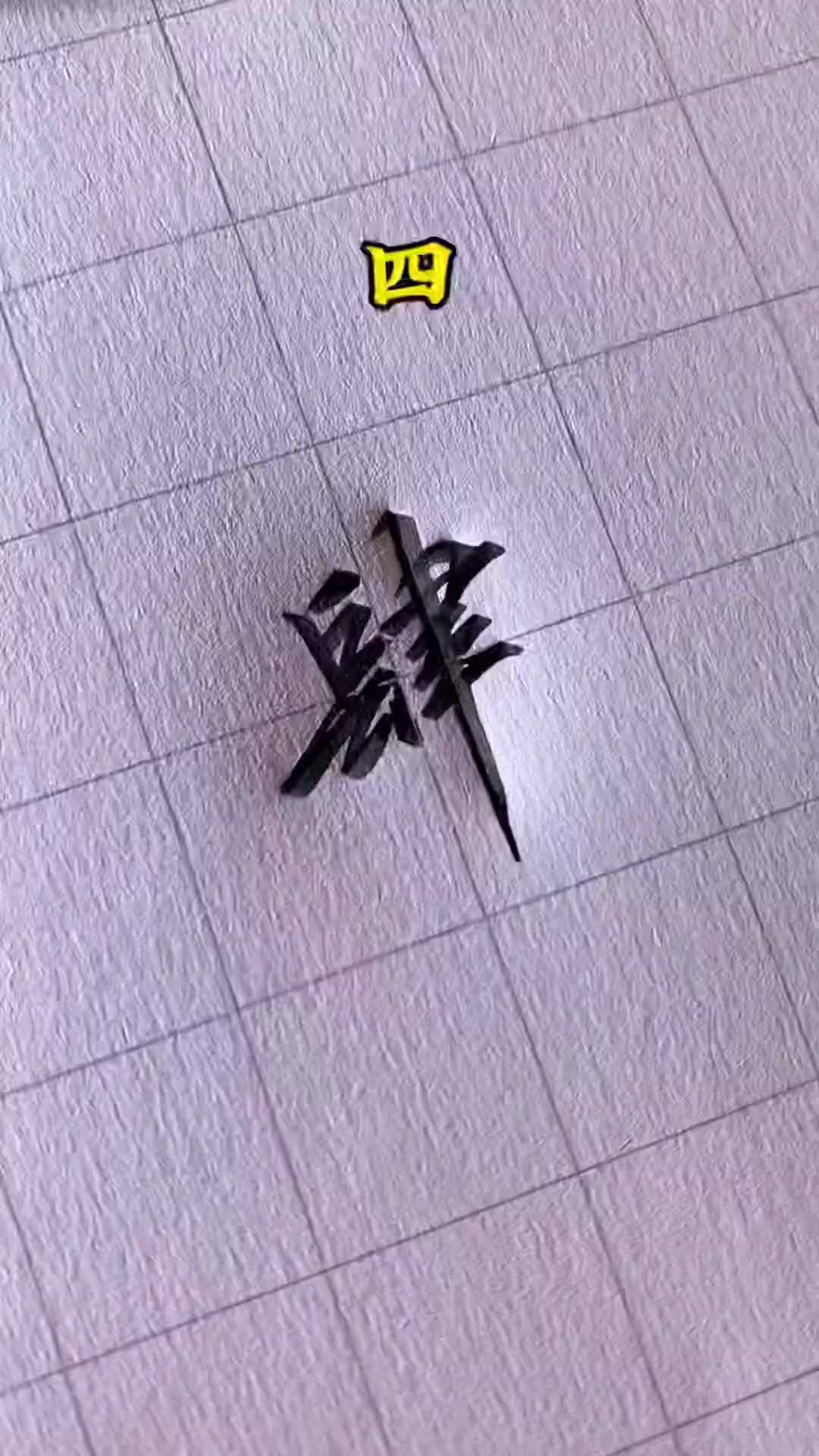 这些数字的大写你都会吗?