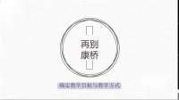 多媒体课件制作教程