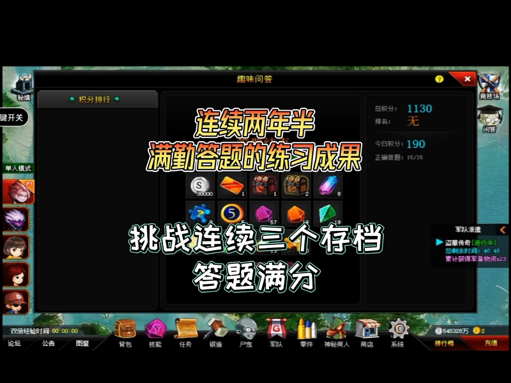 【爆枪突击/英雄】挑战连续三个存档满分答题。不中途刷新,不看答题...