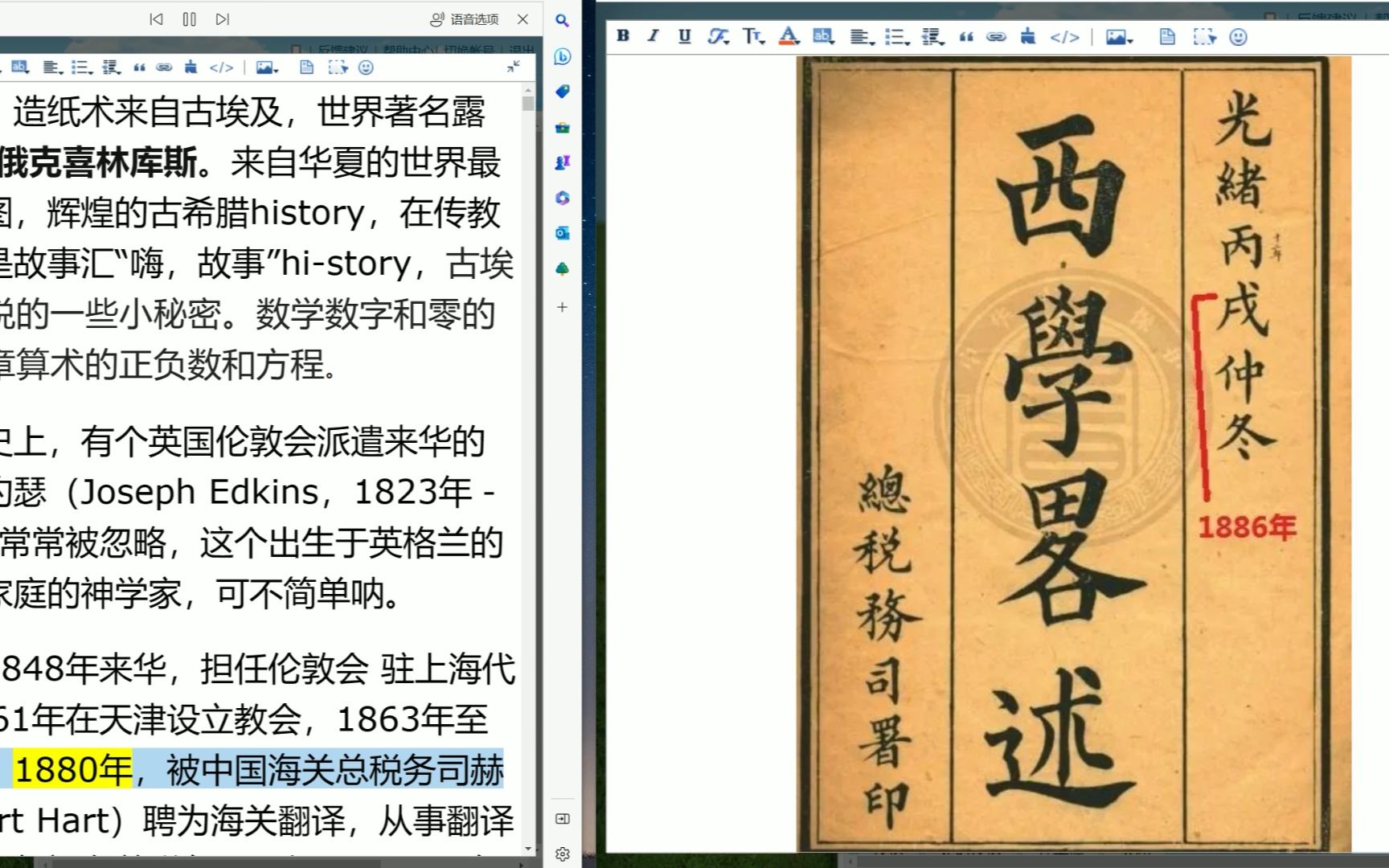 ...古希腊history嗨故事,数学数字和零的来源,九章算术的正负数和方程。