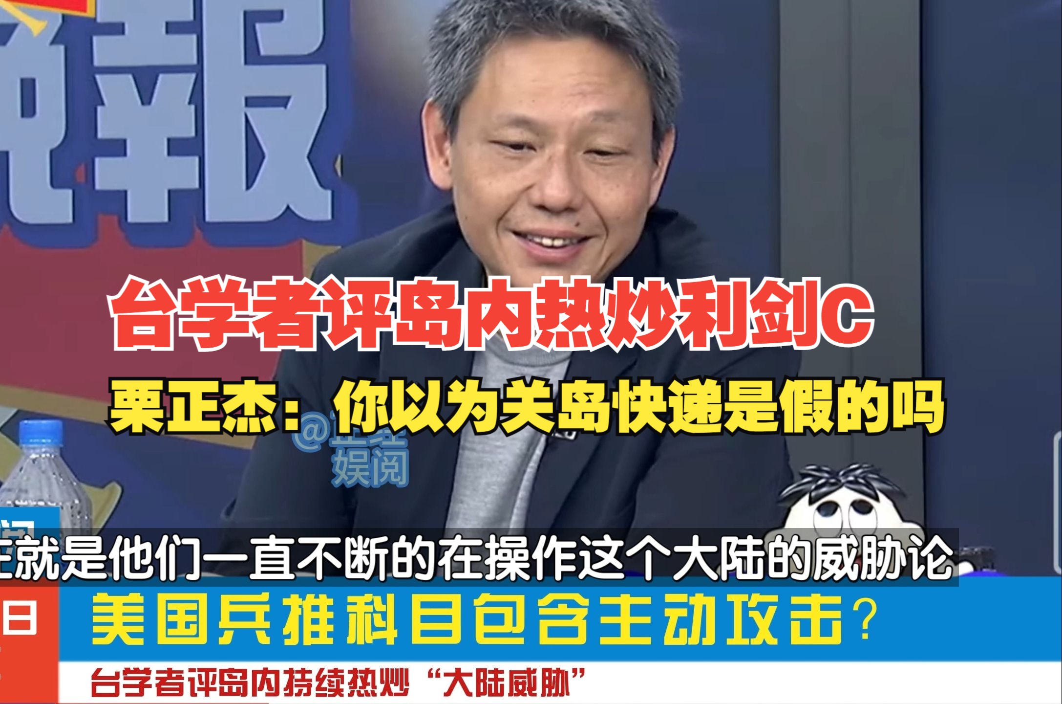 台学者评岛内热炒大陆演习 #台海时刻 #中国台湾 #台名嘴 #美国 #谢...