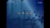 13.分子概念及其性质