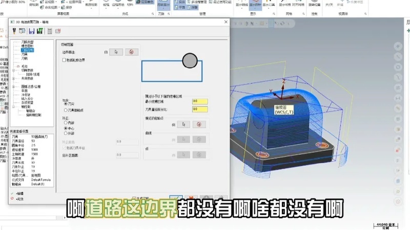 创作灵感 是不是个bug cnc加工中心 mastercam编程