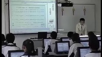 2009年浙江省高中信息技术优质课评比暨观摩【第3节】课堂实录 教学...