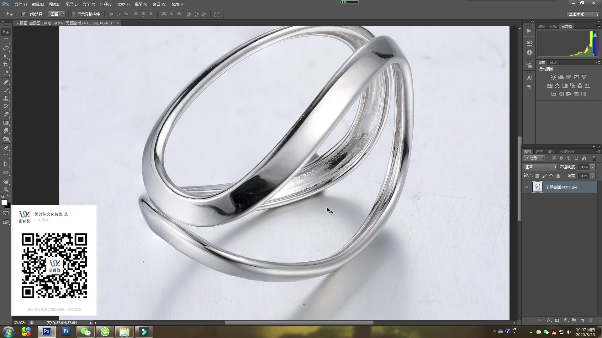 新手入门修产品—第四期(PS动作的使用,让你修图的效率搭上火箭起飞)