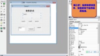 信息编程加工之VB程序设计过程微课.mp4