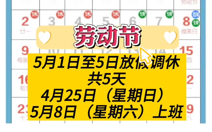 2021年放假安排出炉!你对这个放假安排满意吗?2021年倒计时 节假日