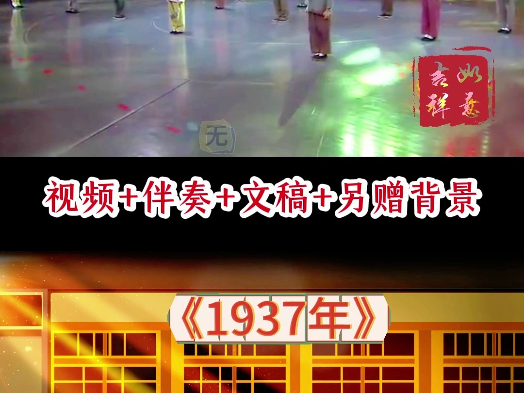 元旦红色主题的情景剧《1937》#爱国诗歌朗诵小学生#元旦学生创意...