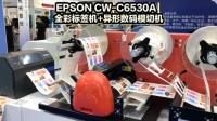 卷对卷异形标签打印模切方案