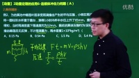 动量定理的应用-连续体冲击力问题