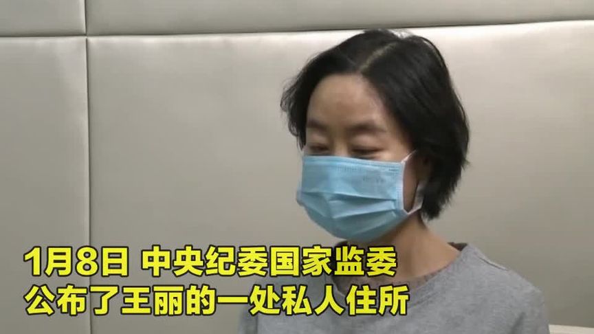 青海银行原董事长王丽私人住宅曝光 隐藏暗格保险柜 人工彩绘壁纸