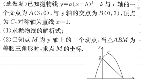 九年级上册数学 二次函数几何动点问题(一)