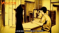 沙画*法制宣传片绑架美眉沙画-滔滔沙画46HH8