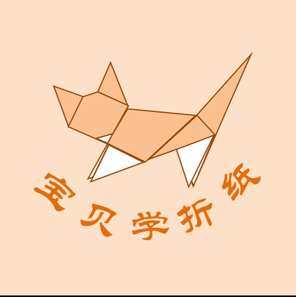 宝贝学折纸 